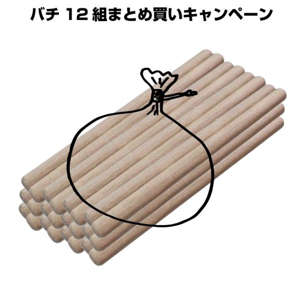 商品内容12組単位での販売です。以下の種類をお選びください。1.ホオバチ 2.3x37cm 平・長胴こども向2.ホオバチ 2.5x40cm 平・長胴3.ホオバチ 1.8x38cm かつぎ桶4.ホオバチ 2.0x40cm かつぎ桶5.タブバチ...