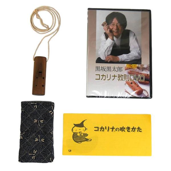 商品内容コカリナとは？元はハンガリーの露天で売られた笛を黒坂黒太郎氏が1995年に日本でコカリナと命名して紹介しまた。その後、黒坂氏と日本の木工家によって、楽器として精度の高いものになってきました。1998年の長野オリンピックでは会場で子ど...