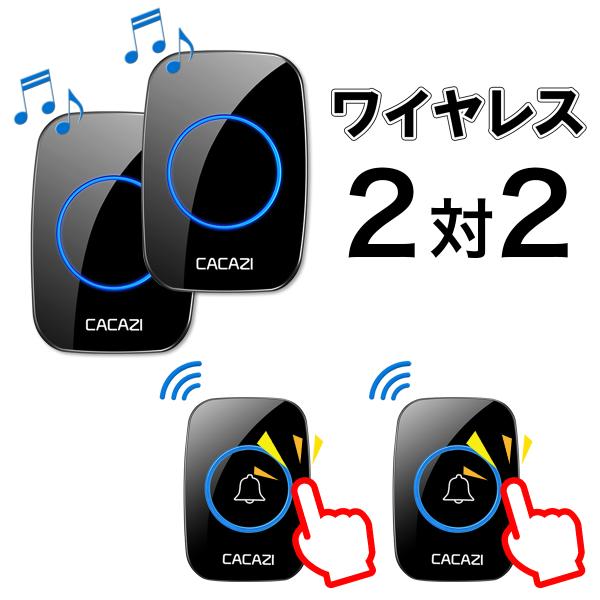 取付らくらく、配線工事不要のワイヤレスチャイム！受信機は電池式で、送信機をドアフレームに固定しボタンを押すだけでチャイムが流れます！◎安定な転送！チャイムは障害のない場所で、最大300ｍの長距離まで届けます。2階建ての建物でもご使用いただけ...