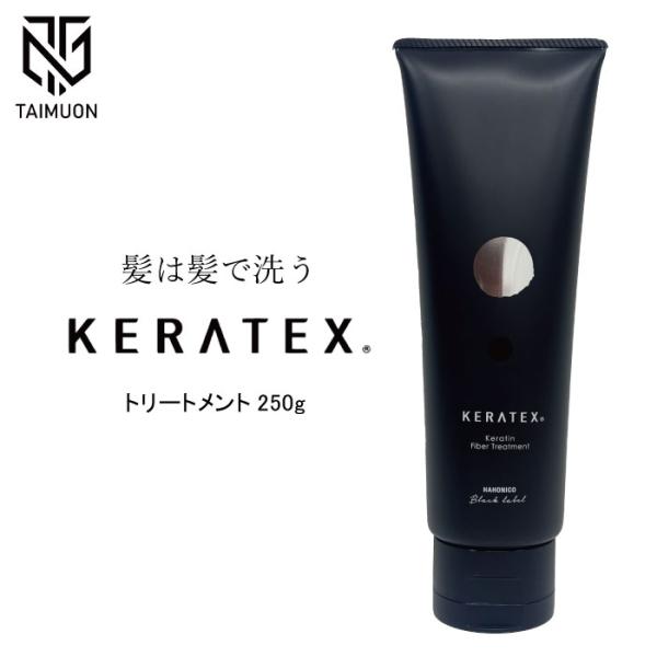 【商品説明】髪は髪で洗い整える髪の成分から生まれたヘアケアだからこそ、髪に自然になじみ、強くしなやかな髪を作ります。【メーカー名】HAHONICO ハホニコ【内容量】トリートメント　250 g【商品区分】ヘアケア