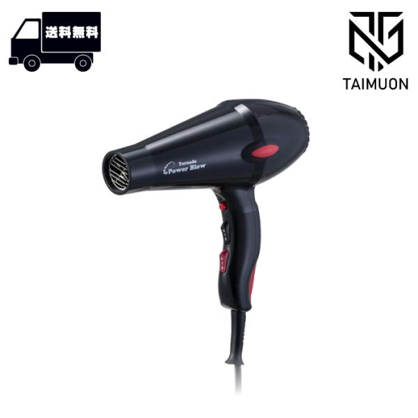 商品説明●速乾プロ用にとことん徹した、シンプルで大風量のパワーブロードライヤー●長寿命のACモーターを採用●安定した風量で素早いブローを可能●リアカバーフィルターが毛髪やホコリ等を防ぎいつでも大風量でのブローを可能に!●人間工学に基づいた手...