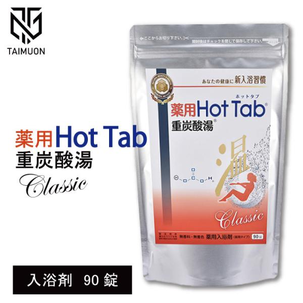 微量な成分にもこだわり肌への優しさを追求しました。無香料・無着色・塩素中和。有効成分が温浴効果を高め血行を促進、冷えや肩こりなどの諸症状を緩和します。季節を問わずご家族の健康に毎日ご入浴ください。