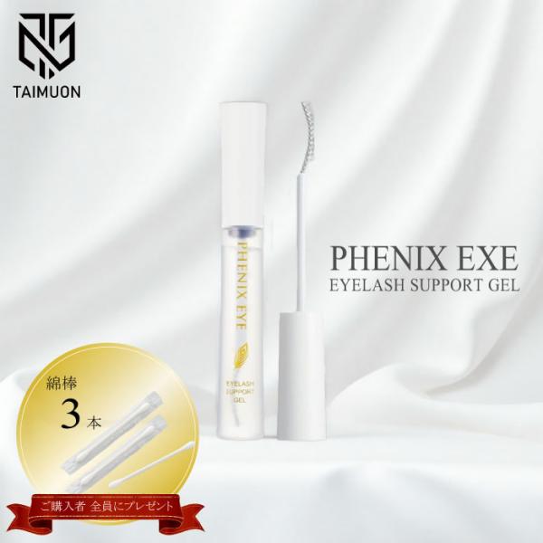 束感を作り、まつ毛をしっかり保護、補修するブラシタイプのトリートメント＆コーティングまつげ美容液・ジェルをたっぷり塗布でき、束のある仕上がりを作れます。・細かな部分も塗りやすいカールブラシを採用。・まつげの発毛と育毛を強力にサポートする6つ...