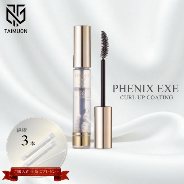 バラつき・下がりを防ぎ、上向きまつげをキープするブラシタイプのコーティング美容液■カールアップ効果：まつ毛パーマのカール持続力もキープします。■スタイリング効果：まつ毛をしっかりと固定し、バラつき、くせ毛を整え、綺麗な目元へ。■コーティング...