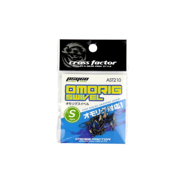 オモリグ仕掛に最適なインター付専用スイベル