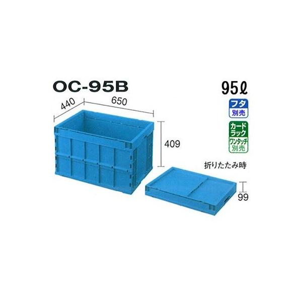 本州送料無料（本州前払いのみ 離島除く）●容量：95リットル●外寸：650×440×409●上部内寸：600×405×H394●有効内寸：600×405×H382●許容内容物重量：30kg●材質：ポリプロピレン●最高積み重ね段数：3段●カラ...