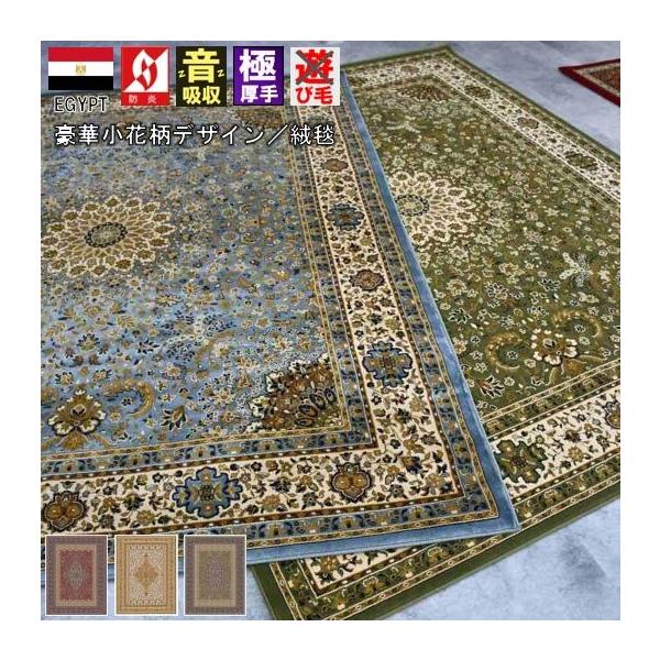 ■商品名：カララ■ブランド：HORUSCOLOR ホルスカラー■原産国：エジプト■サイズ：約 3畳　(200×250cm) 長方形 ラグ■素   材：ポリプロピレン100％ ヒートセット■ノット数：密度/450,000ノット■毛　足：毛足8...
