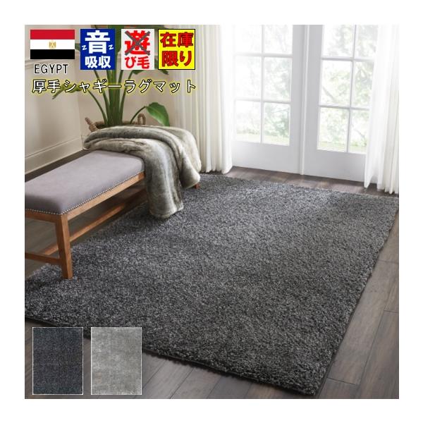 ■商品名：NEW クロス■ブランド：HORUSCOLOR■原産国：エジプト■サイズ：約4畳　(200×290cm)■素　材：ポリプロピレン100％ ヒートセット加工■毛　足：毛足：25mm 全厚約26mm 遊び毛防止■製　法：ウィルトン織 ...