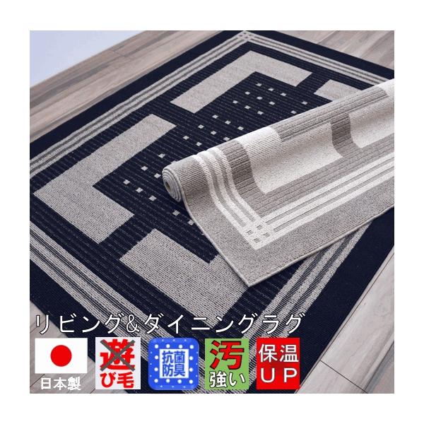 シンプル ナチュラル カジュアル モダン ブラック 黒 茶色 ベージュ ブラウン ウォッシャブル 洗える ダイニングラグ 抗菌 防臭 遊び毛防止 床暖対応 ホットカーペット対応 リビング 居間 和室 寝室 人気 安い 格安 激安 和モダン ...