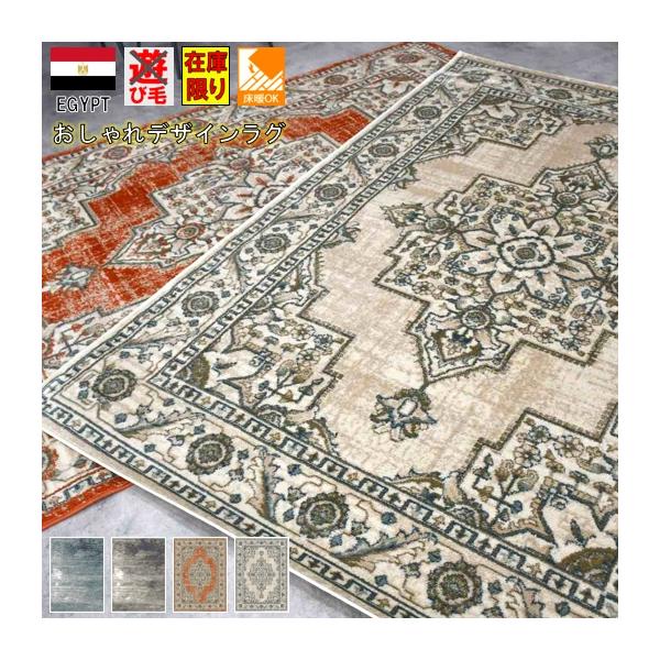 ■商品名：アルタ／ドール■ブランド：HORUSCOLOR■原産国：エジプト■サイズ：約4畳　(200×290cm)■素　材：ポリプロピレン100％ ヒートセット■毛　足：8mm 全厚約10mm 遊び毛防止■ノット数：糸密度96,000ノット...