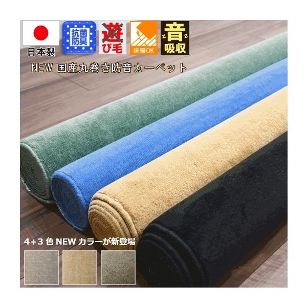 ■商品名：防音ゼウス■原産国：日本製 Made in Japan■カラー：ブラック 黒 ブルー 青 サンド グリーン 緑 グレージュ コーラルベージュ サクラベージュ■サイズ：江戸間6畳 (261×352cm) ■素 材：表：ポリエステル1...