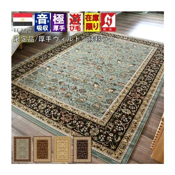 ■商品名：限定品 ブラガ　Braga■ブランド：HORUSCOLOR ホルスカラー■原産国：エジプト■サイズ：約4畳　(200×290cm)■素　材：ポリプロピレン100％ ヒートセット加工■毛　足：毛足：8mm 全厚約11mm 遊び毛防止...