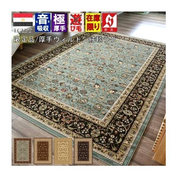 ■商品名：限定品 ブラガ　Braga■ブランド：HORUSCOLOR ホルスカラー■原産国：エジプト■サイズ：約4.5畳　(240×240cm)■素　材：ポリプロピレン100％ ヒートセット加工■毛　足：毛足：8mm 全厚約11mm 遊び毛...