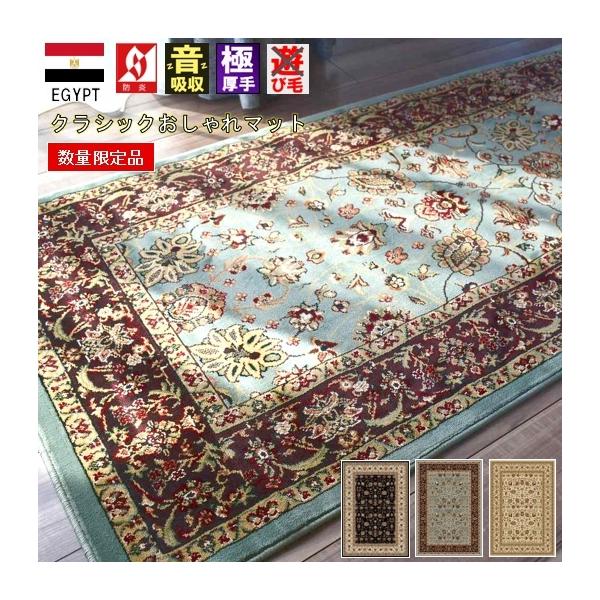 ■商品名：限定品 ブラガ　Braga■ブランド：HORUSCOLOR ホルスカラー■原産国：エジプト■サイズ：大判マット　(80×150cm)■素　材：ポリプロピレン100％ ヒートセット加工■毛　足：毛足：8mm 全厚約11mm 遊び毛防...