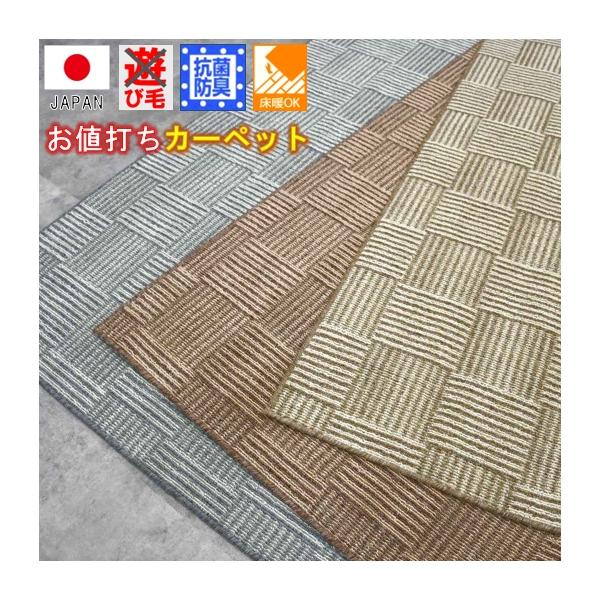 ■商品名：チェックモア　■原産国：日本製　Made in Japan■サイズ：江戸間８畳　(352×352cm)　平織りタイプ■素　材：ポリプロピレン100％　裏：不織布■毛　足：毛足6mm　全厚約8mm■毛足形状：ハイローループタイプ■機...