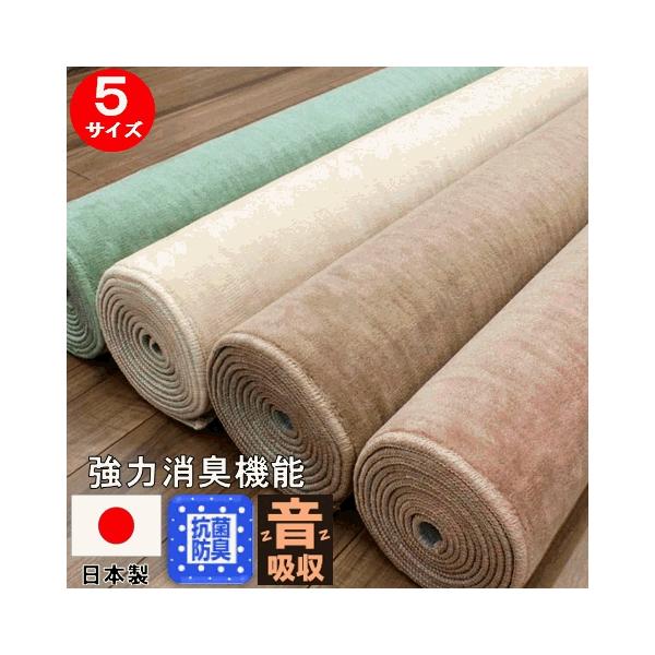 四畳半 ボリューム クッション性 ローズ ベージュ アイボリー グリーン 春 夏 秋 冬 オールシーズン キッズ 子供部屋 リビング 居間 和室 寝室 防臭 人気 安い 格安 激安 四角 正方形■商品名：エミリス■原産国：日本製 Made ...