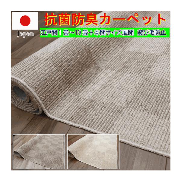 ■商品名：フィオーレ　■原産国：日本製　Made in Japan■サイズ：江戸間６畳　(261×352cm)■素　材：表：ポリプロピレン100％ (380g/平米)　裏：不織布 (80g/平米)■毛　足：6mm　全厚：約7mm■機　能：抗...