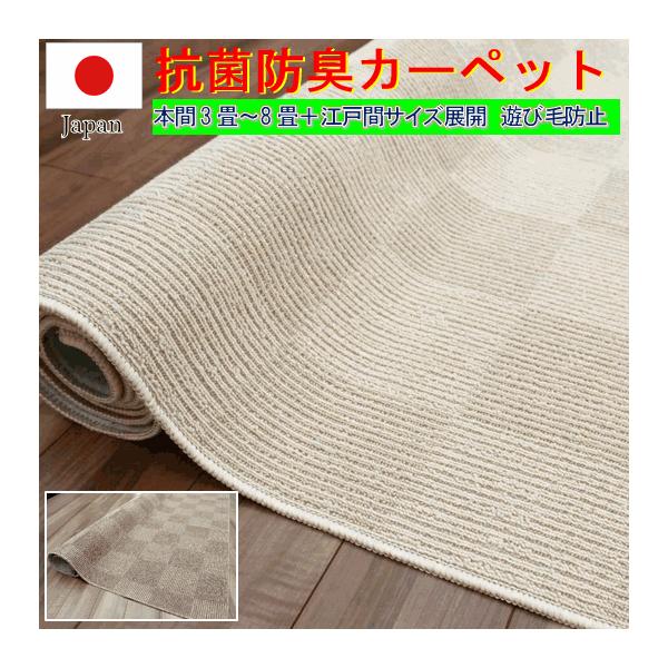 ■商品名：フィオーレ　■原産国：日本製　Made in Japan■サイズ：本間６畳　(286×382cm)■素　材：表：ポリプロピレン100％ (380g/平米)　裏：不織布 (80g/平米)■毛　足：6mm　全厚：約7mm■機　能：抗菌...