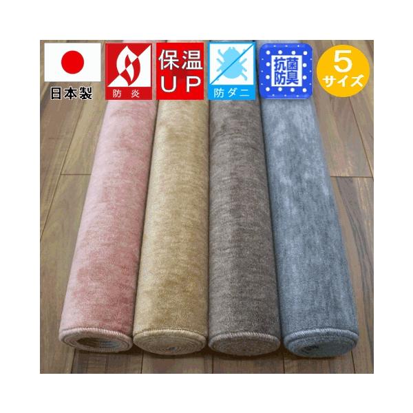 ■商品名：グロッソ■原産国：日本製　Made in Japan■サイズ：江戸間６畳　(261×352cm)■素　材： 表：ポリエステル60％　アクリル系40％裏：不織布■毛　足：7mm　全厚：約8mm■毛足形状：レベルカット■機　能：防炎 ...