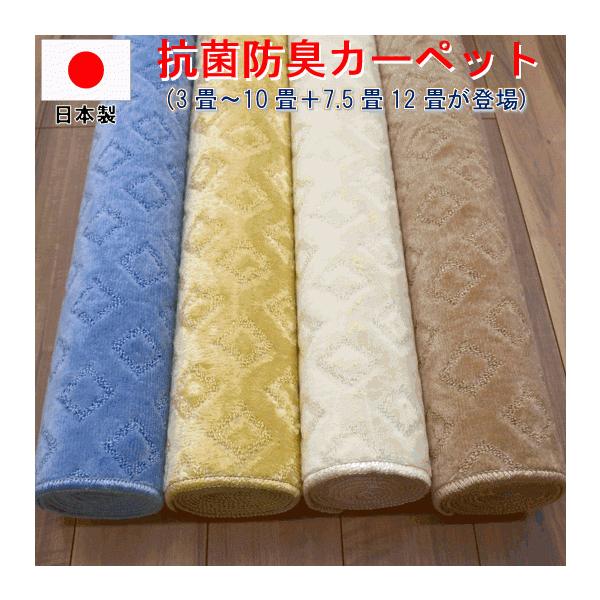 フリーカット 春 夏 秋 青 オールシーズン 落ち着く リビング 寝室 子供部屋 敷物 サイズ 菱柄 かわいい 6畳■商品名：パソル■原産国：日本製　Made in Japan■サイズ：江戸間６畳　(261×352cm)■素　材：ポリエステ...