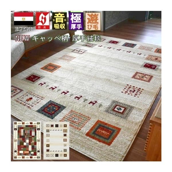 ■商品名：トア／ラーン　《特別奉仕品》■ブランド：HORUS COLOR ホルスカラー■原産国：EGYPT■サイズ：約1.5畳　(133×190cm)■素　材： ポリプロピレン100％ ヒートセット加工 (遊び毛なし)　■製造技法：ウィルト...