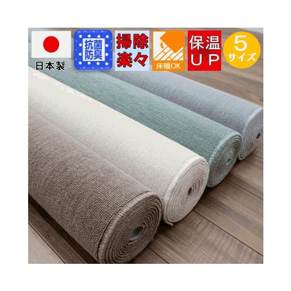 無地 春 夏 秋 冬 オールシーズン 床暖対応 ホットカーペット対応 キッズ 子供部屋 リビング 居間 和室 洋室 寝室 モダン シンプル ベーシック グレー グリーン アイボリー ベージュ 人気 安い 格安 激安 四角 長方形■商品名：L...