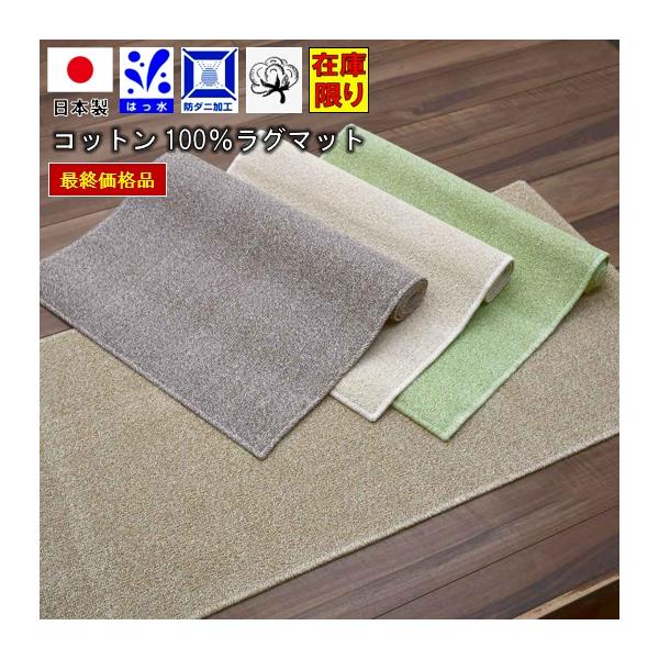 ■商品名：廃番 ルーツ2■原産国：日本製　Made in Japan■サイズ：マット　(63×210cm)■素　材：コットン100％ 綿　裏：不織布■毛　足：4ｍｍ　ループ■カラー：アイボリー、ベージュ、ブラウン、グリーン■機　能：はっ水 ...