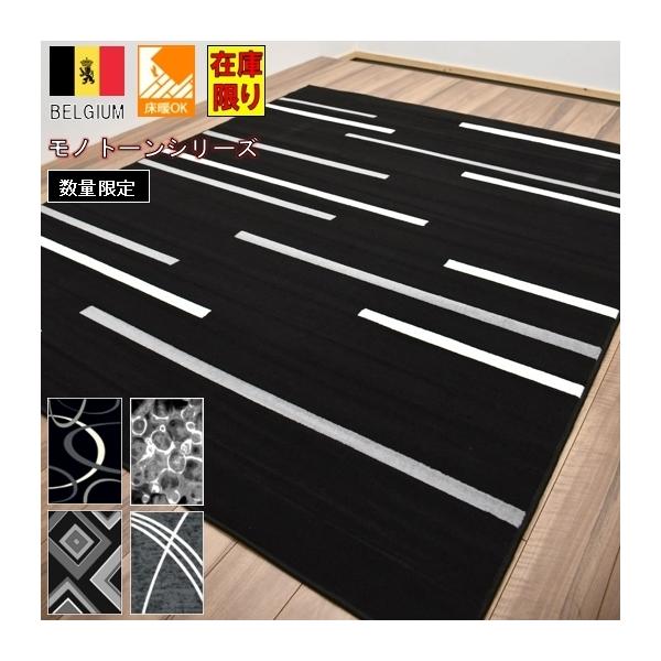 ■商品名：ホル/Hor/2■原産国：ベルギー王国　■ブランド：HORUS COLOR ホルスカラー■サイズ：約6畳　(240×330cm)　■素　材：ポリプロピレン100％■毛　足：7mm　全厚 9mm■ノット数：100,000ノット ■製...