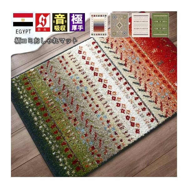 ■商品名：訳あり オリバシリーズ■ブランド：HORUS COLOR ホルスカラー■原産国：エジプト製　ウィルトン織■サイズ：マット　50×80cm■素　材：ポリプロピレン100％　ヒートセット■毛　足：12mm　全厚約14mm■ノット数：繊...