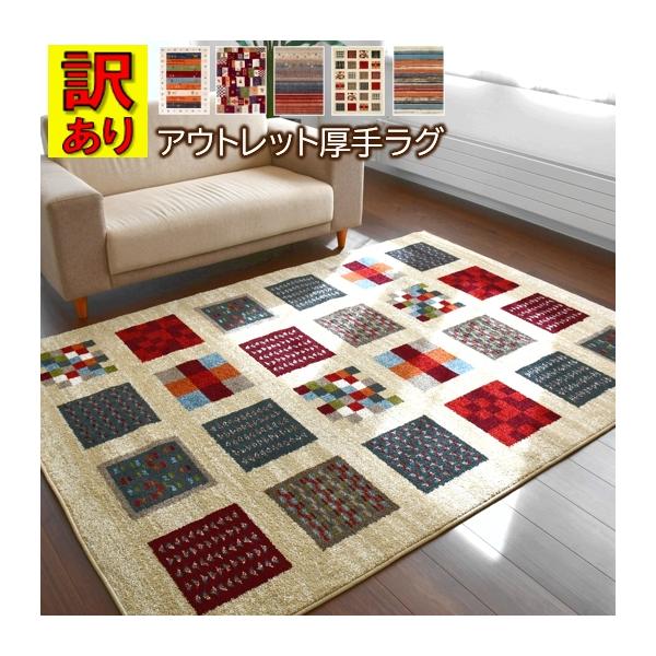 ■商品名：B品 柄込ピアンキシリーズ■ブランド：HORUSCOLOR ホルスカラー■原産国：エジプト製　ウィルトン織■サイズ：約4畳 (200×290cm)■素　材：ポリプロピレン100％　ヒートセット■毛　足：12mm　全厚約14mm■ノ...