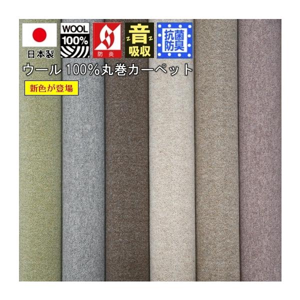■商品名：ニューポート ■カラー：ベージュ アイボリー ブラウン NEW ローズラベンダー スモークグレー リーフグリーン■原産国：日本製 Made in Japan■サイズ：本間８畳　(382×382cm)　■素　材：表：ウール100％　...