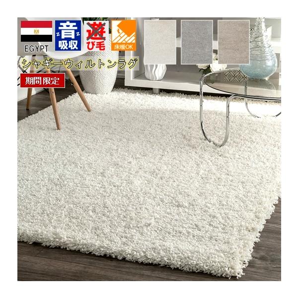 ■商品名：リブノ■ブランド：HORUSCOLOR ホルスカラー■原産国：EGYPT■サイズ：約4畳　(200×290cm) 長方形■素　材：ポリプロピレン100％ ヒートセット加工 遊び毛なし■製造技法：ウィルトン織 (機械織り)■毛　足：...