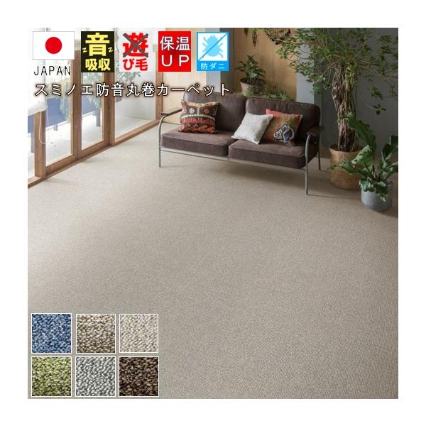 3帖 アイボリー ベージュ ブラウン グレー グリーン ブルー リビング 居間 洋室 和室 寝室 子供部屋 春 夏 秋 冬 オールシーズン 人気 安い 激安 長方形 四角 江戸間 本間■商品名：サウンドルベリー■原産国：日本製 Made i...