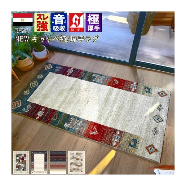 春 夏 秋 冬 リビング 寝室 洋室 和室 子供部屋 客間 ダイニング オールシーズン 年中快適 長方形 厚い 掃除しやすい おしゃれ カジュアル ポップ ナチュラル モダン かわいい カラフル グラデーション 模様 動物柄 ギャベ ギャッ...