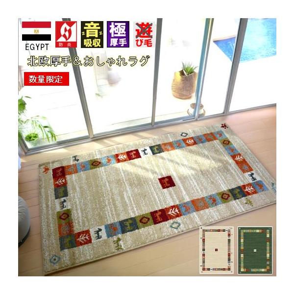 ■商品名：カルカル/Caruaru　《特別奉仕品》■ブランド：HORUS COLOR ホルスカラー■原産国：EGYPT■サイズ：約1畳 マット　(80×150cm) 大判マットサイズ■素　材：ポリプロピレン100％ ヒートセット加工 (遊び...