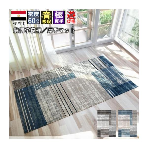 春 夏 秋 冬 オールシーズン 一年中 敷物 玄関 リビング ダイニング 寝室 ベッドサイド マット モダン スタイリッシュ 絨毯 おしゃれ 海外インテリア シンプル ヴィンテージ アメリカン 柄 ブルー ネイビー 青系 グレーブラウン 落...