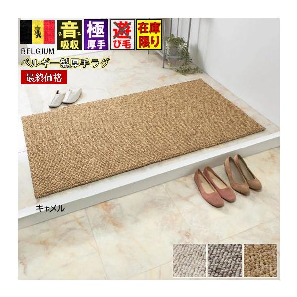 [イメージ]　玄関マット ラグマット 1畳 1.2畳 1.5畳 3畳 4畳 ナチュラル モダン 無地 ミックスカラー キャメル ベージュ アイボリー グレー グレージュ リビング インテリア シンプル 爽やか 北欧 春 夏 秋 冬 寝室 子...