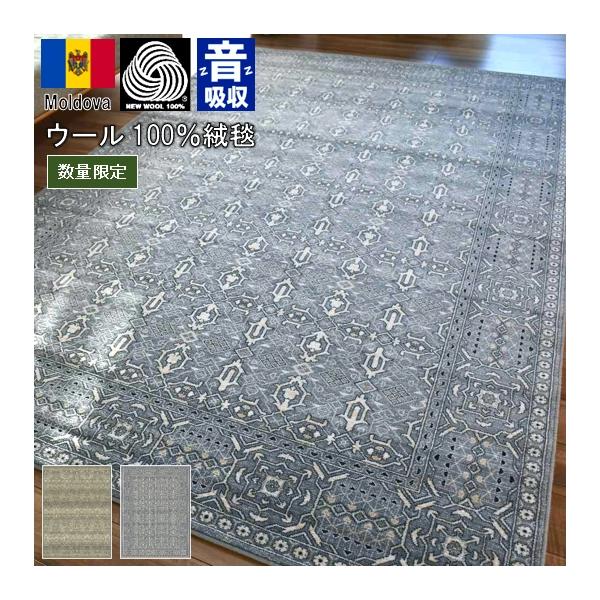 ナチュラル オリエンタル アンティーク ヴィンテージ 北欧 モダン ミッドセンチュリー レトロ アジアンモダン ウィルトン織 ラグマット らぐ ウール ヨーロピアン 輸入インテリア 柄 模様 グレー グリーン カーキ■商品名：ボロナ/Vor...