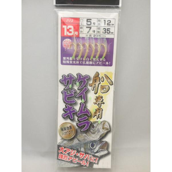 大アジ・サバに猛烈アピール！紫外線を受けて青白く発光する特殊蛍光体で、広範囲にアピール