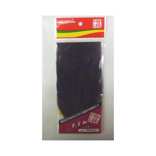 高級天然素材ナチュラルフェザー使い方は貴方次第！ルアーの補修、製作に。