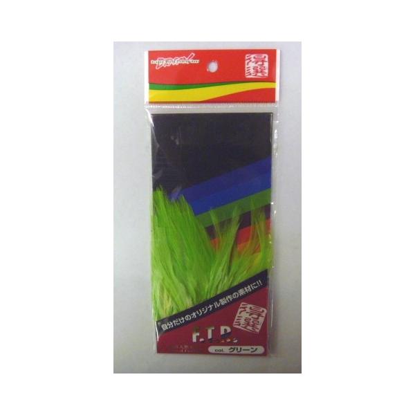 高級天然素材ナチュラルフェザー使い方は貴方次第！ルアーの補修、製作に。