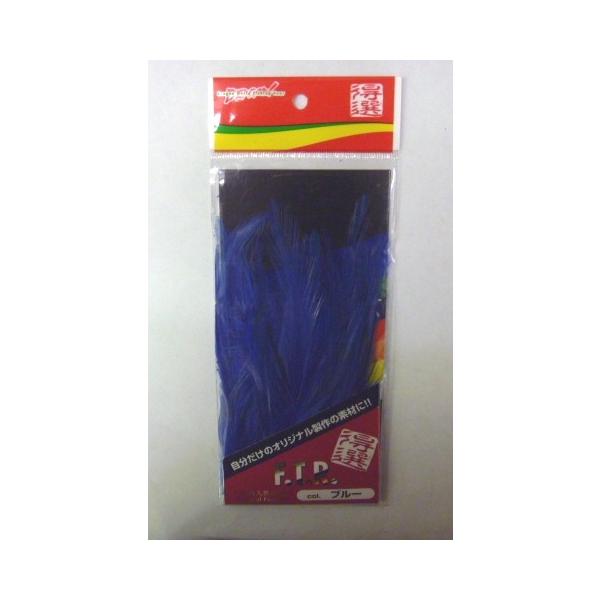 高級天然素材ナチュラルフェザー使い方は貴方次第！ルアーの補修、製作に。