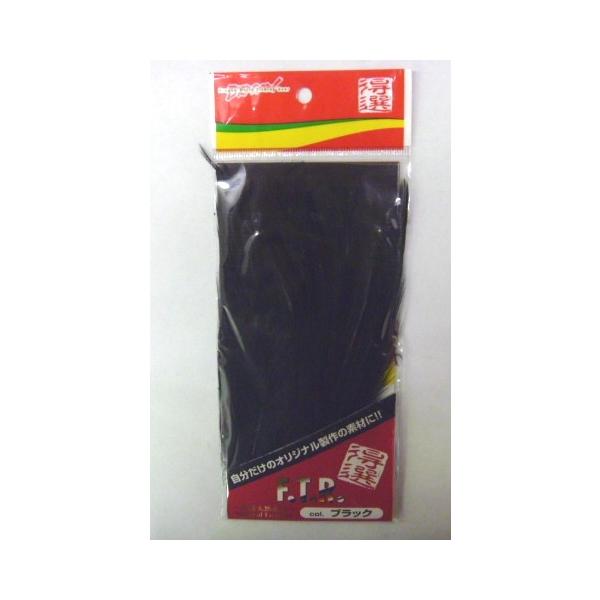 高級天然素材ナチュラルフェザー使い方は貴方次第！ルアーの補修、製作に。