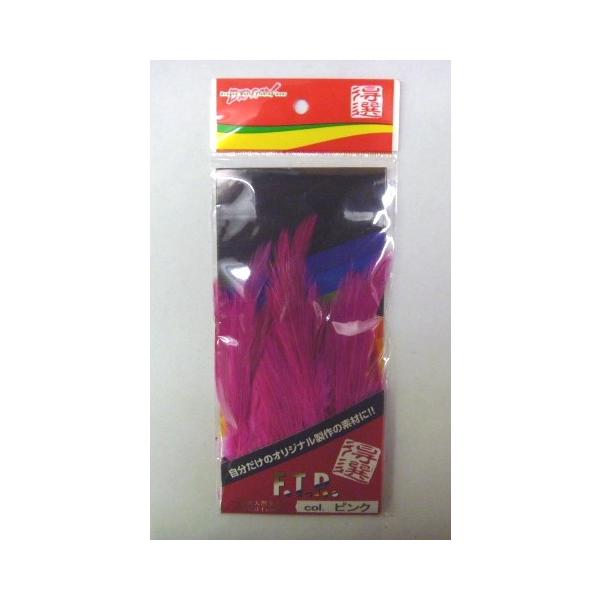 高級天然素材ナチュラルフェザー使い方は貴方次第！ルアーの補修、製作に。