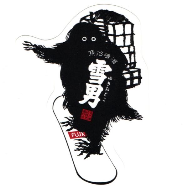雪男は優しい山の守り神。スキーやスノーボードに貼ると山で事故に遭わないとう噂が・・・？地元、南魚沼市や越後湯沢には多くのスキー場があり、雪男は山の安全を見守っています。護国観音苑巻機山万学院の山伏にお祓いをしてもらったお守りステッカーです。...