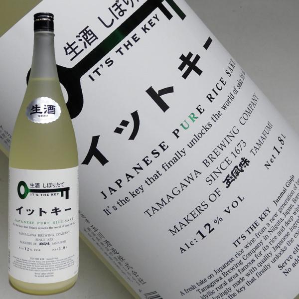 イットキーとは日本酒の新しい世界の扉を開く「カギ」をイメージしたお酒。アルコールは12度とやや低めですが、甘味と酸味が通常の約5倍！ワイン？のような新感覚の飲みやすさです。しぼりたて無濾過生原酒のかすみにごり。味わいはマスカット？グレープフ...