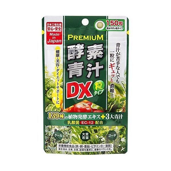 【※パッケージデザイン等は予告なく変更されることがあります】『ケール』『大麦若葉』『ゴーヤ』の３大青汁に酵素を配合。不足しがちな新鮮な野菜や果物を補ってくれる青汁ですが、青汁が苦手で続けられない方の為に「プレミアム酵素青汁粒DXタイプ」が生...