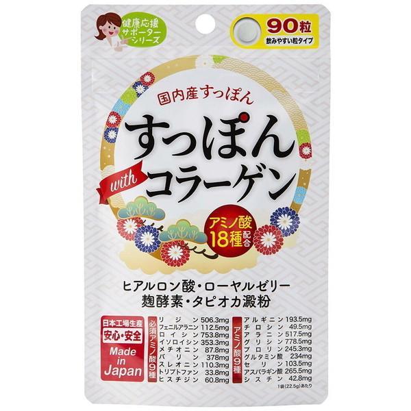 すっぽんと、コラーゲンを配合したサプリメントです。 必須アミノ酸9種を含む18種のアミノ酸をはじめ、ヒアルロン酸・ローヤルゼリー・麹酵素・タピオカ澱粉を配合し、美容と健康をサポートします。■原材料名麦芽糖（国内製造）、ぶどう糖、澱粉分解物、...