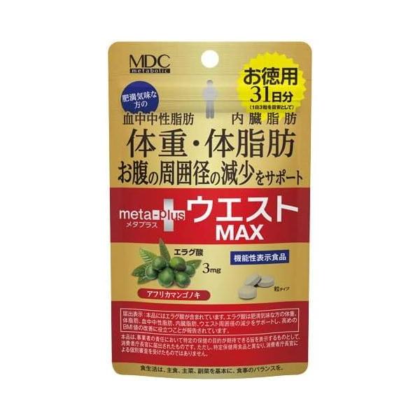 ●名称：アフリカマンゴノキエキス含有食品●原材料名：アフリカマンゴノキエキス末（アメリカ製造）、ニームリーフエキス末、L-カルニチンフマル酸塩、キャンドルブッシュエキス末、マンゴージンジャーエキス末／パントテン酸Ca、ショ糖エステル、ステア...
