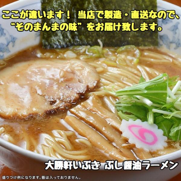 当店で製造・直送なので、お店の味はそのまんま!!  ご家庭で簡単に作れる、ぶし醤油らーめんセットのお取り寄せ食品です。素材の旨味が堪能できるスープ豚骨や鶏ガラなど大量な食材を使用し、食材により煮込み時間を変えながら二日間かけたスープに、野菜...